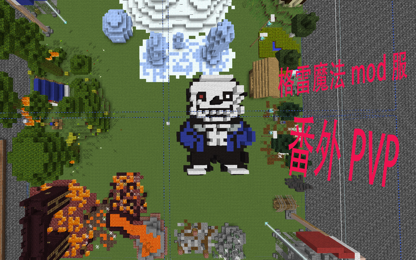 [我的世界格雷魔法mod服]番外--PVP[分P注意]