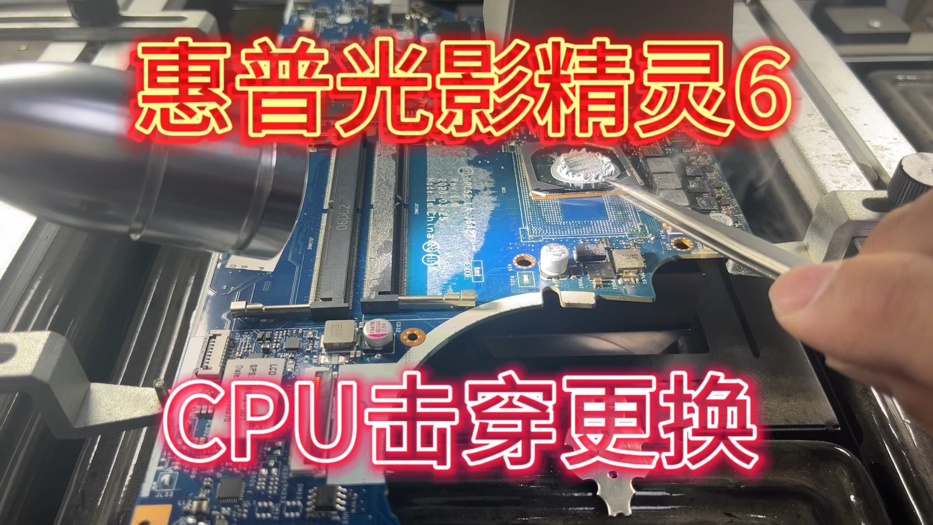 惠普光影精灵6 玩游戏直接黑屏