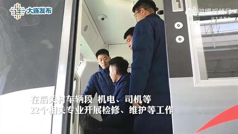 【】从今年下半年开始,大连地铁5号线全面开展运营前的筹备工作:开展...