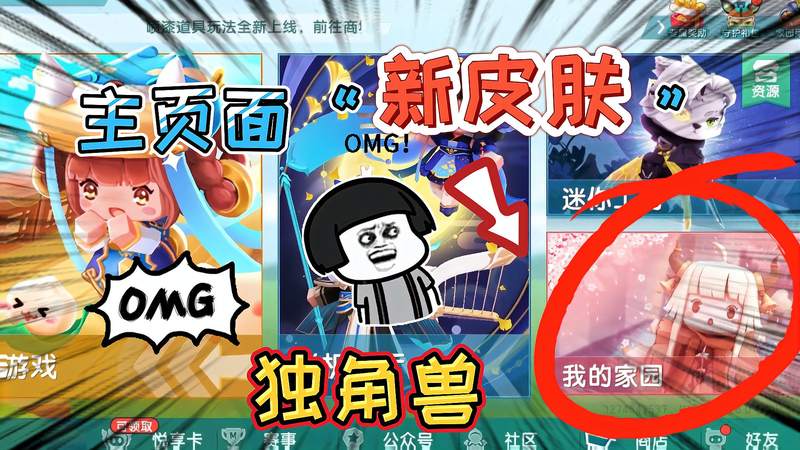 迷你世界:主页面的陌生女生皮肤,和小红帽有关系,是她的独角兽