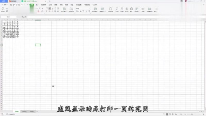 如何把要打印的表格整体调大