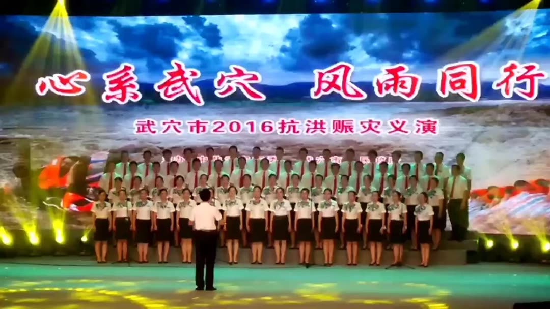 武穴农商行赈灾义演—《召唤》