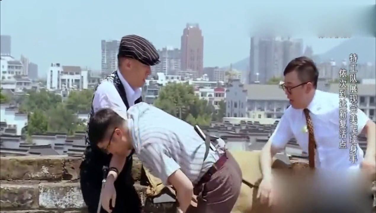 极限挑战:兄弟团不畏炎热为完成任务徒手爬城墙,黄渤展现矫健身姿