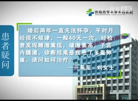 输卵管阻塞应该如何治疗治疗
