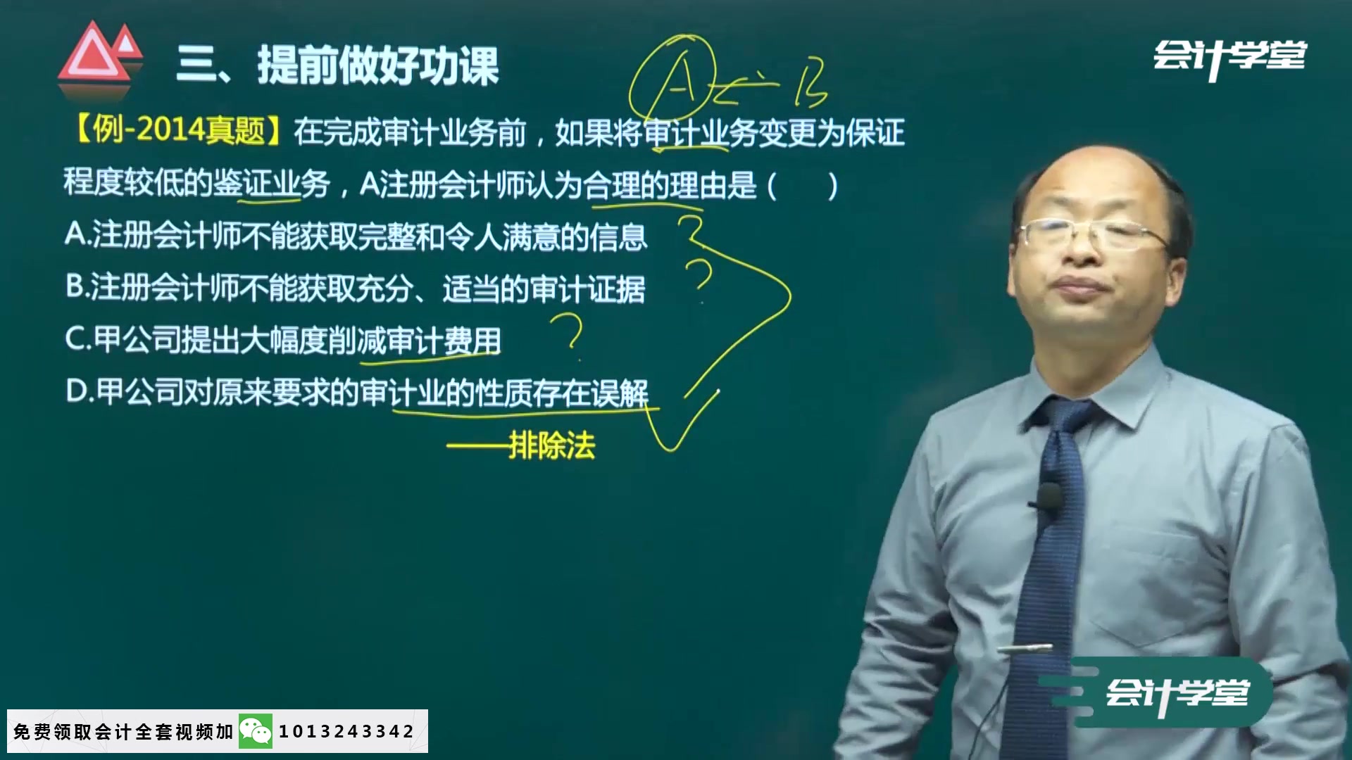 excel会计报表_excel会计表格_excel会计教程