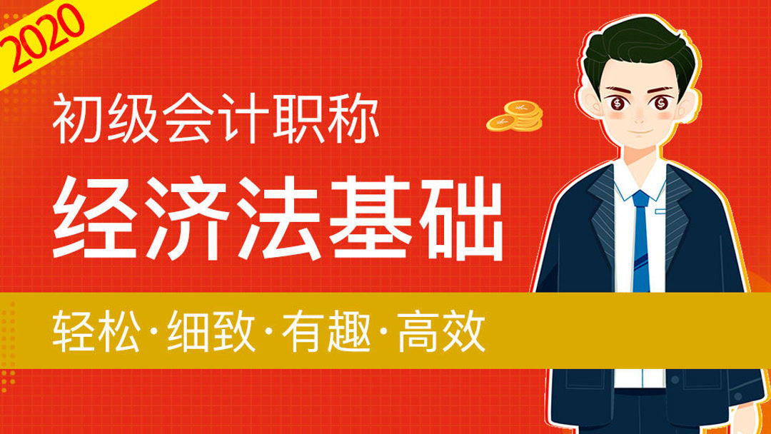 18《经济法基础》第三节 票据行为