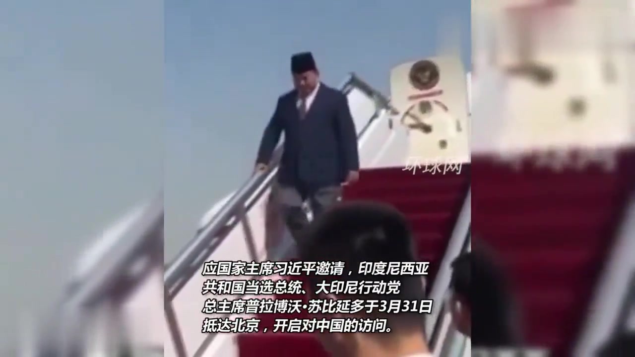 印尼当选总统飞抵北京,与献花小学生流利英文对话