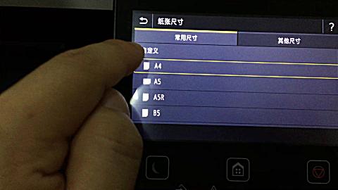 佳能631 633 635 自定义纸张设置