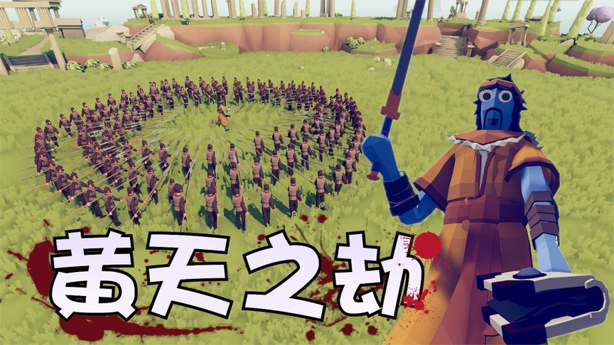 全面战争模拟器:太平道人和他的黄巾军们,东汉末年的乱世纷争