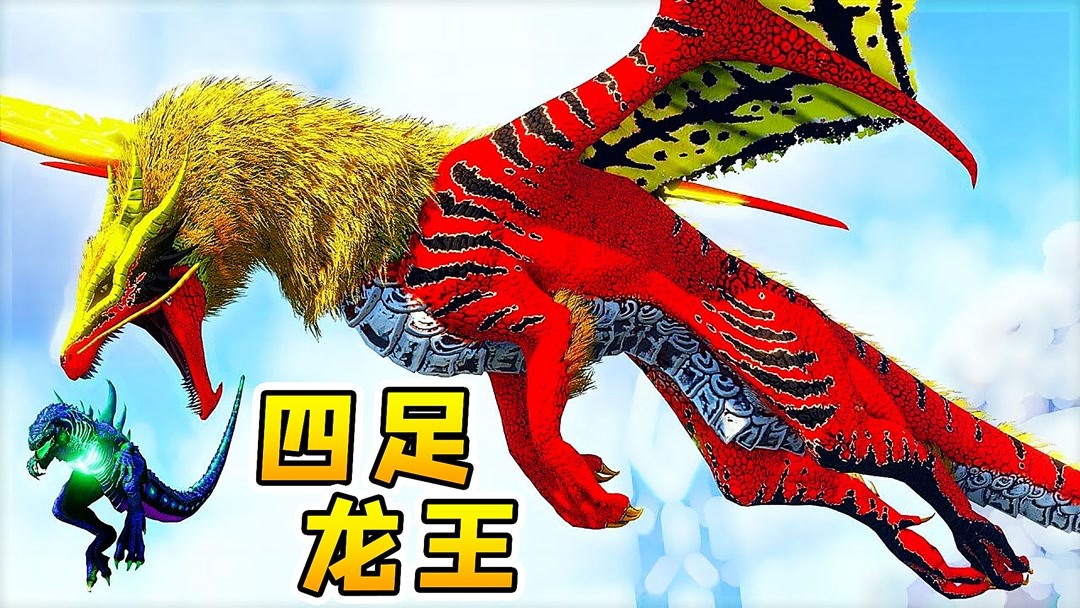 方舟55变形记:飞龙战士全身腐化,被赶出龙谷,激活血脉变龙王