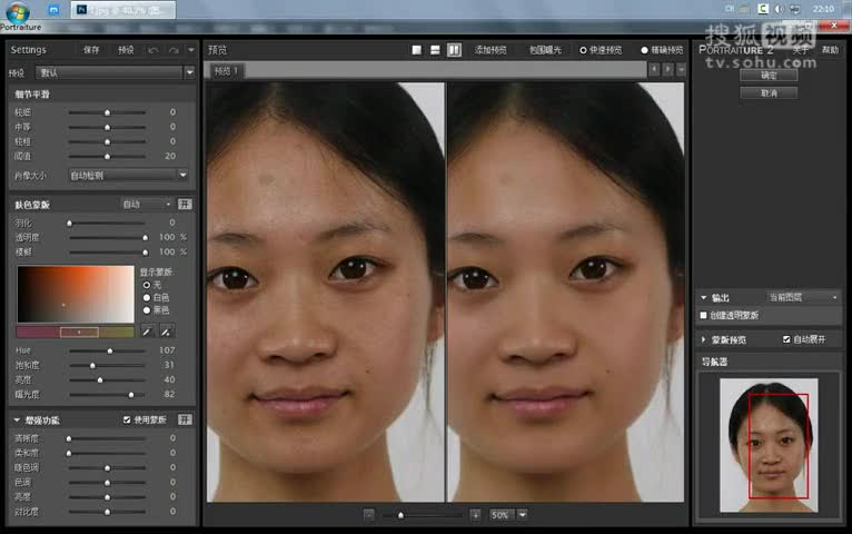 PS瘦脸 ps照片 PS修图