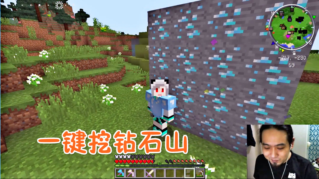 我的世界滑稽大冒险18 一键挖矿,挖掉整座钻石山