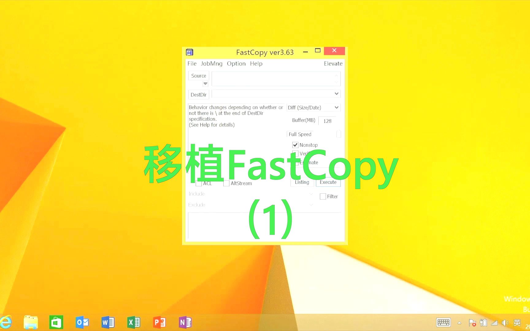 [Surface RT] 移植FastCopy(1)