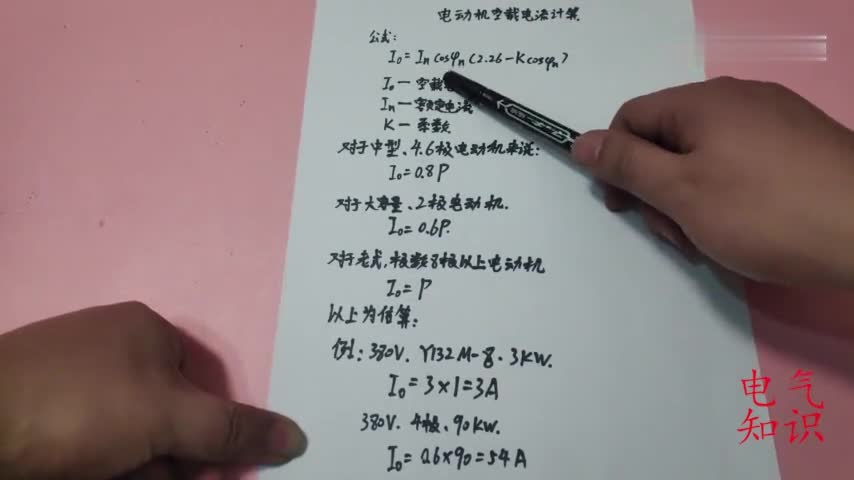 电机铭牌看不清怎么办?其实测下空载电流就能计算额定功率