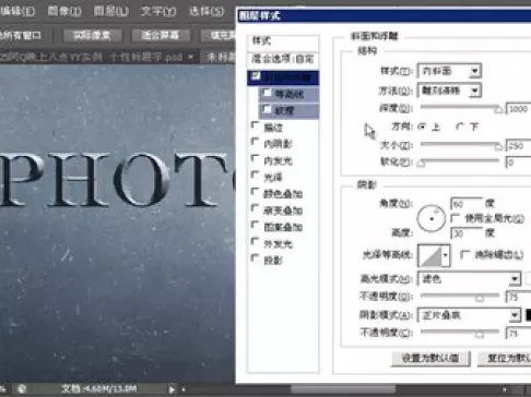 ps教程:个性立体标题字制作
