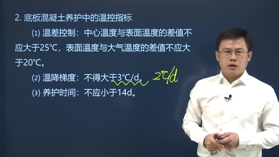 2021二级建造师《建筑实务》案例专项突破课程(第五讲)