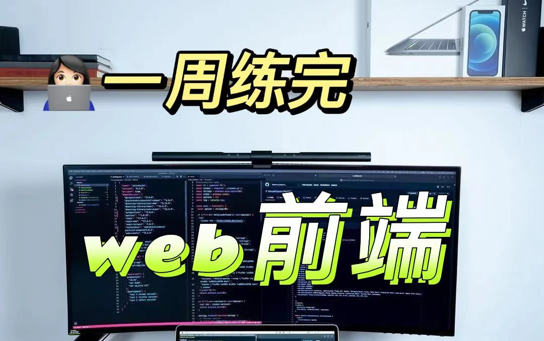 【2023年全网最新】web前端新手实战项目。练完即可就业,从入门到...