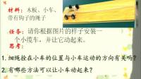 教科版科学五上《我们的小缆车》江苏王老师优质课(配课件教案)