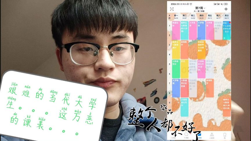我上了个假大学?看看我的课表,你是否还期盼大学生活?