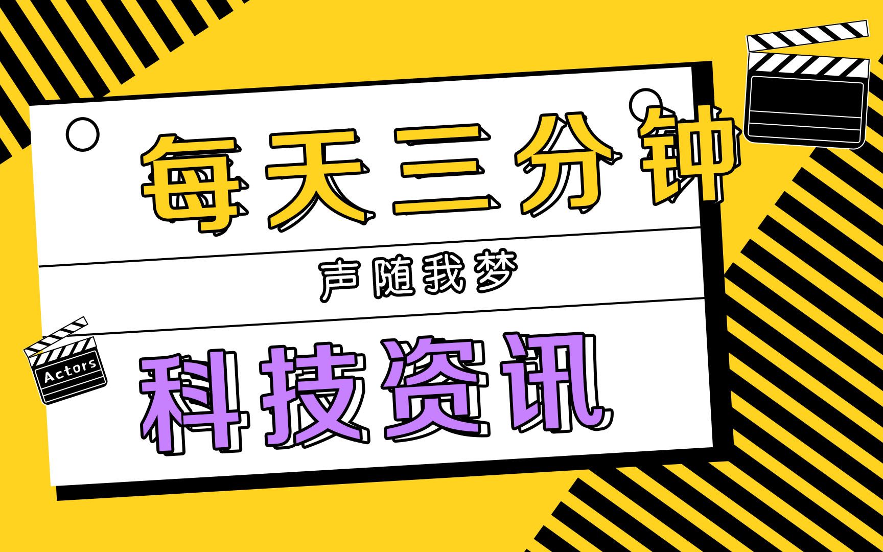 【每天3分钟】NASA发布木星新图像 任正非最新发声:活下来!麦卡菲...