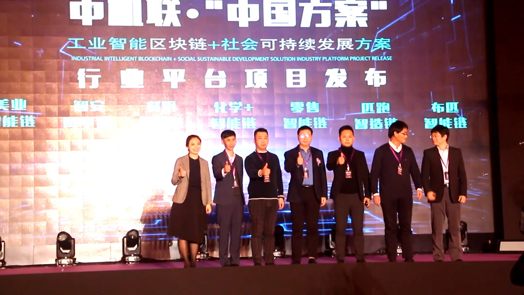 中机联“中国方案”分享会暨ACL广州力丰40周年庆·太初汇嘉年华
