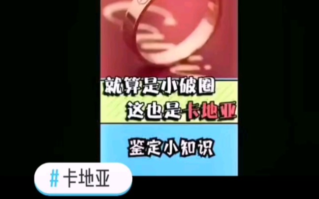 卡地亚戒指如何鉴定真假?