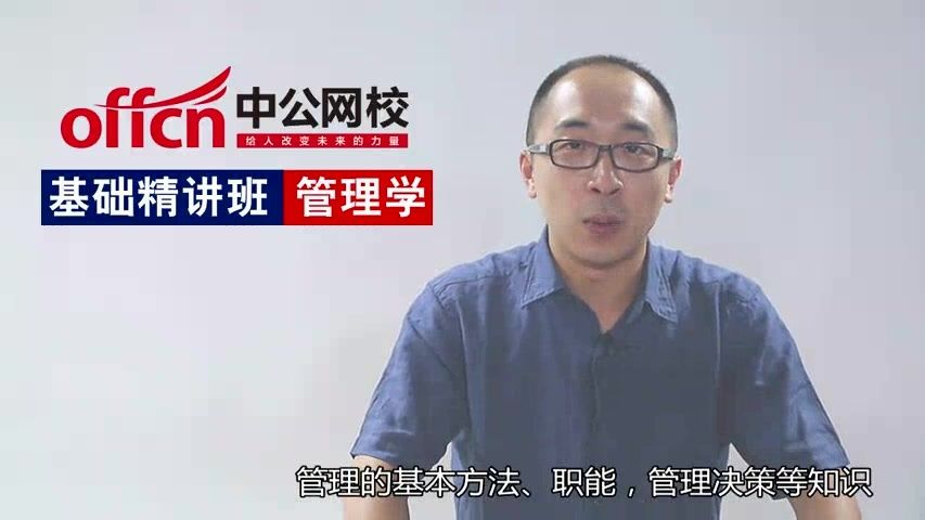 事业单位管理岗,掌握重点,你就是赢家!