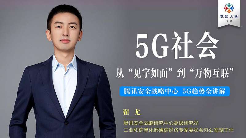 5G——必将改变世界