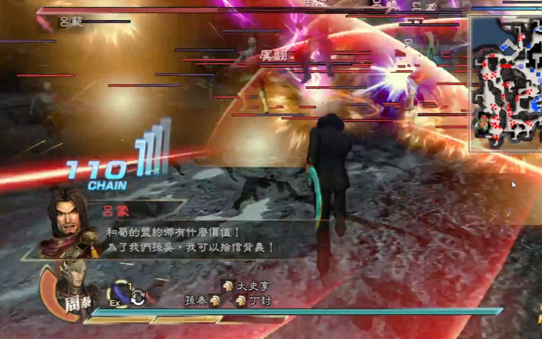 真三国无双7猛将传-大鱼录播20221123-周泰地板烫脚玩法(大鱼VIP...