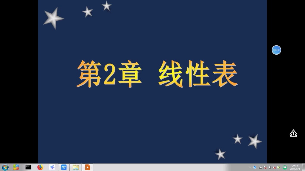 【数据结构】不会到期末了还有人线性表都不会吧!超详讲解 期末冲刺_3
