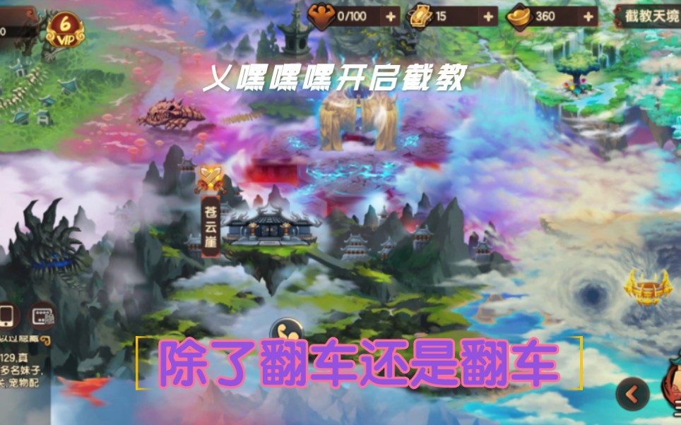 【画九卿乄星空】《造梦无双》一只24w的猴能过苍云崖吗?不能的,很...