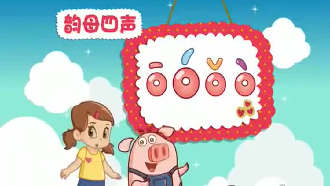 汉语拼音字母儿歌 汉语拼音字母表 儿童