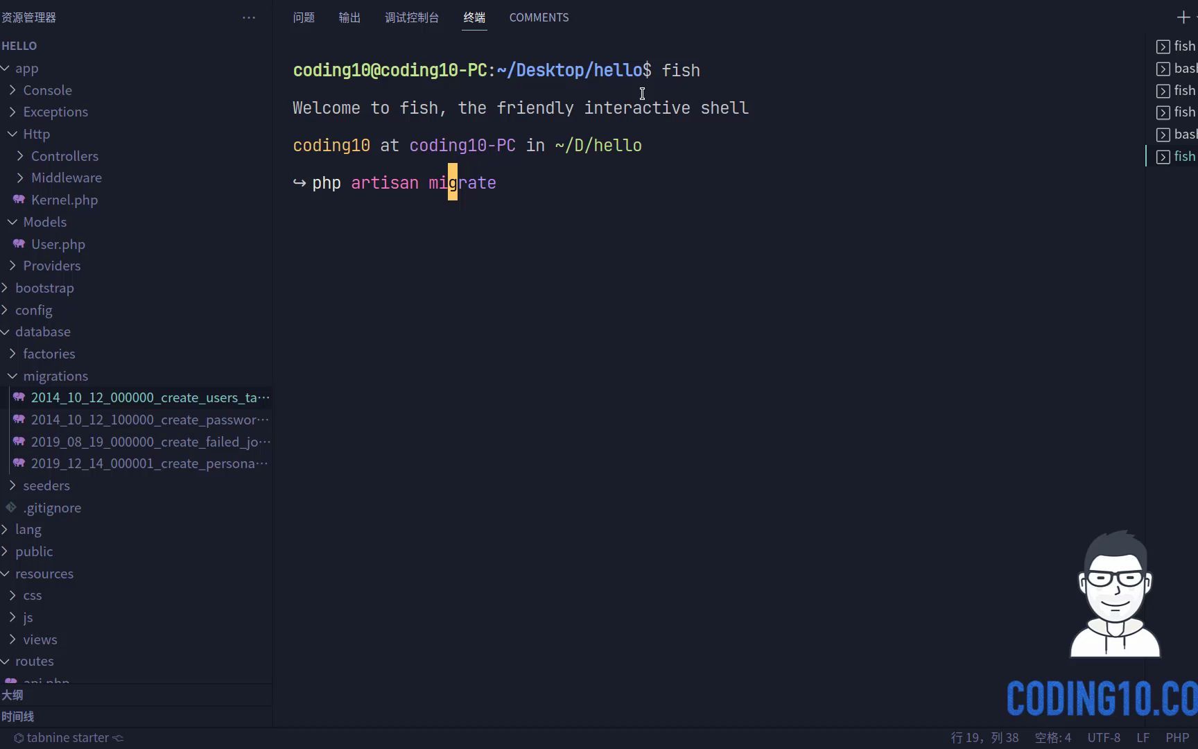 Laravel 9 入门教程 11 - 数据建模初见面,创建数据库并了解一下 ...