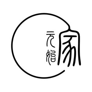 元始家家居旗舰店 