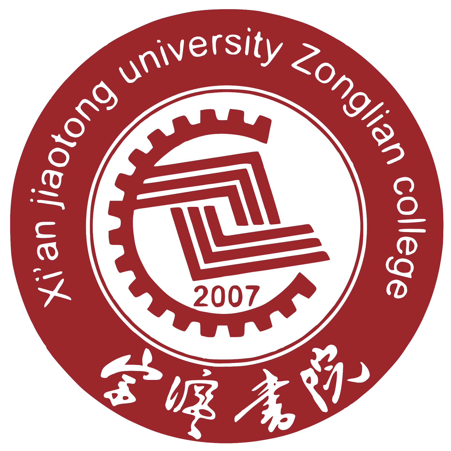 西安交通大学宗濂书院 