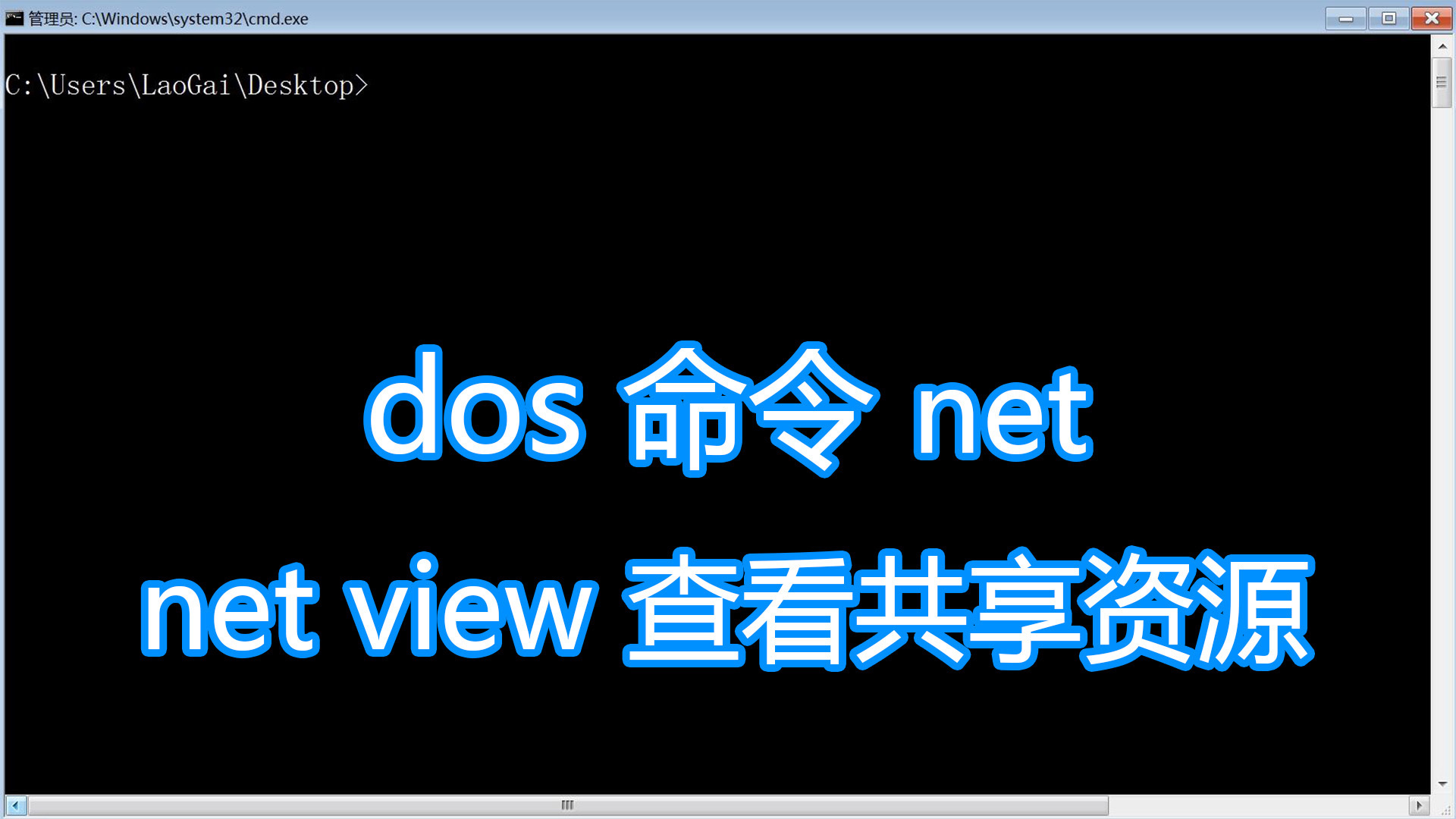 ...b> view网络计算机列表查看...