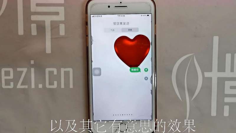 短信也能玩出花样,iPhone教你如何定制花式短信