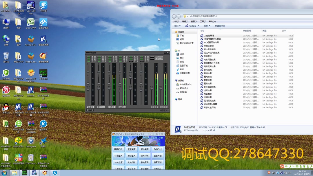 创新5.1声卡驱动安装电音效果调试SAM机架音效