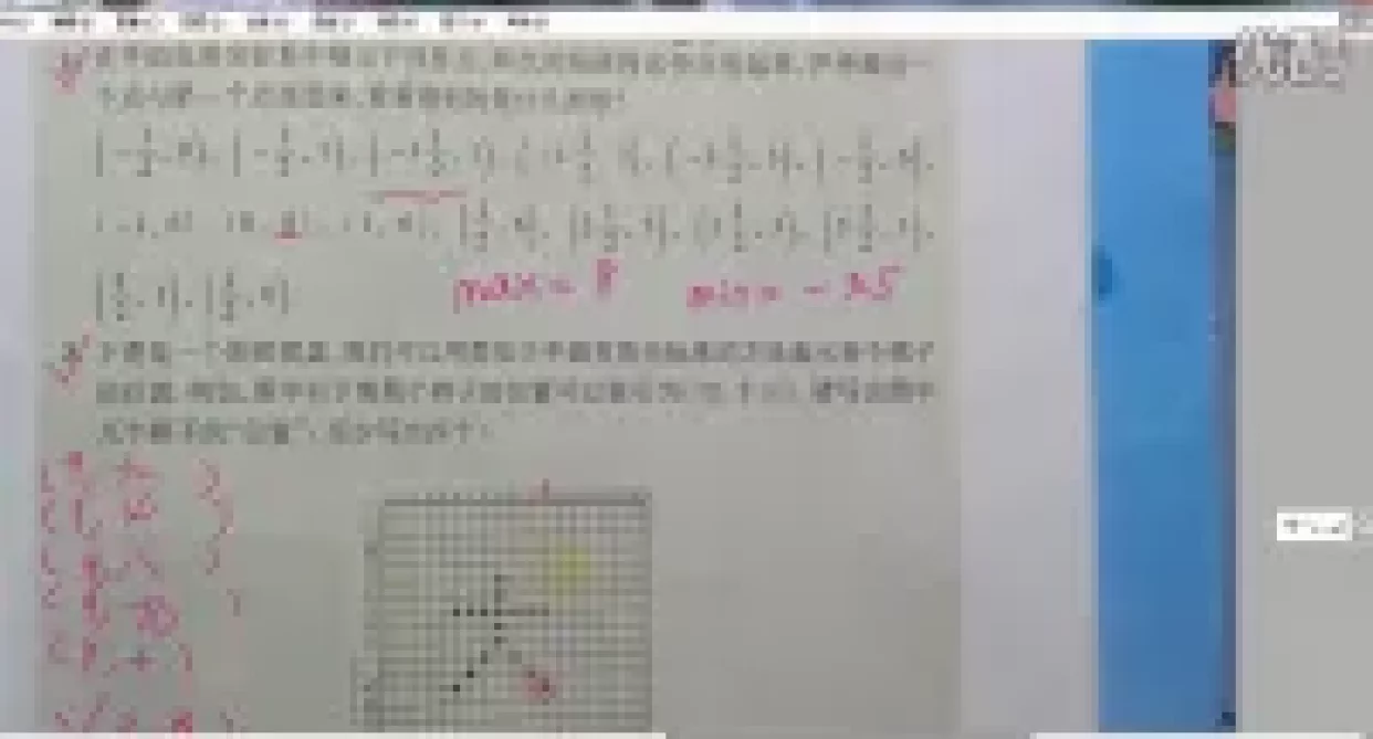初二8年级数学下册17章函数及其图像17.2函数的图像6