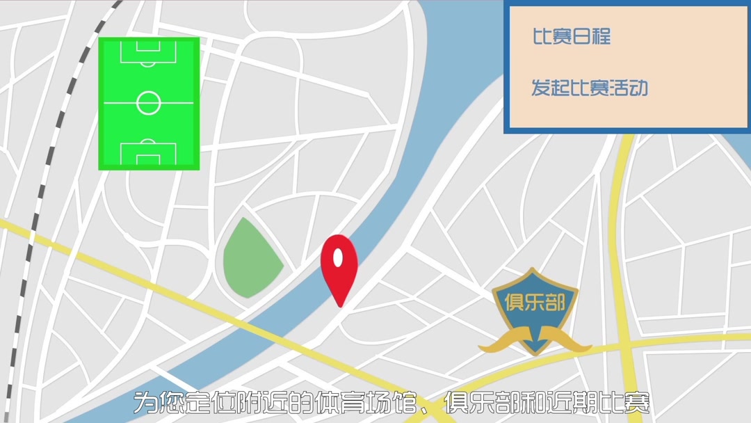 2分钟get"体育达人"新技能