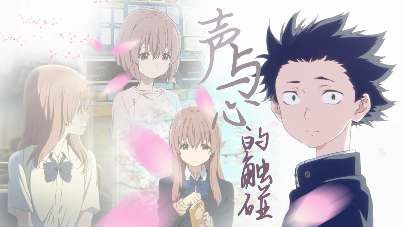 声之形:以声之色塑花之形,即便希望渺茫也要拯救你