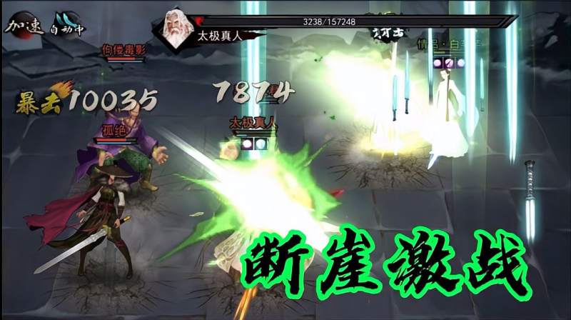 分享一个武侠游戏《我的侠客》,开自动看他们自己打架