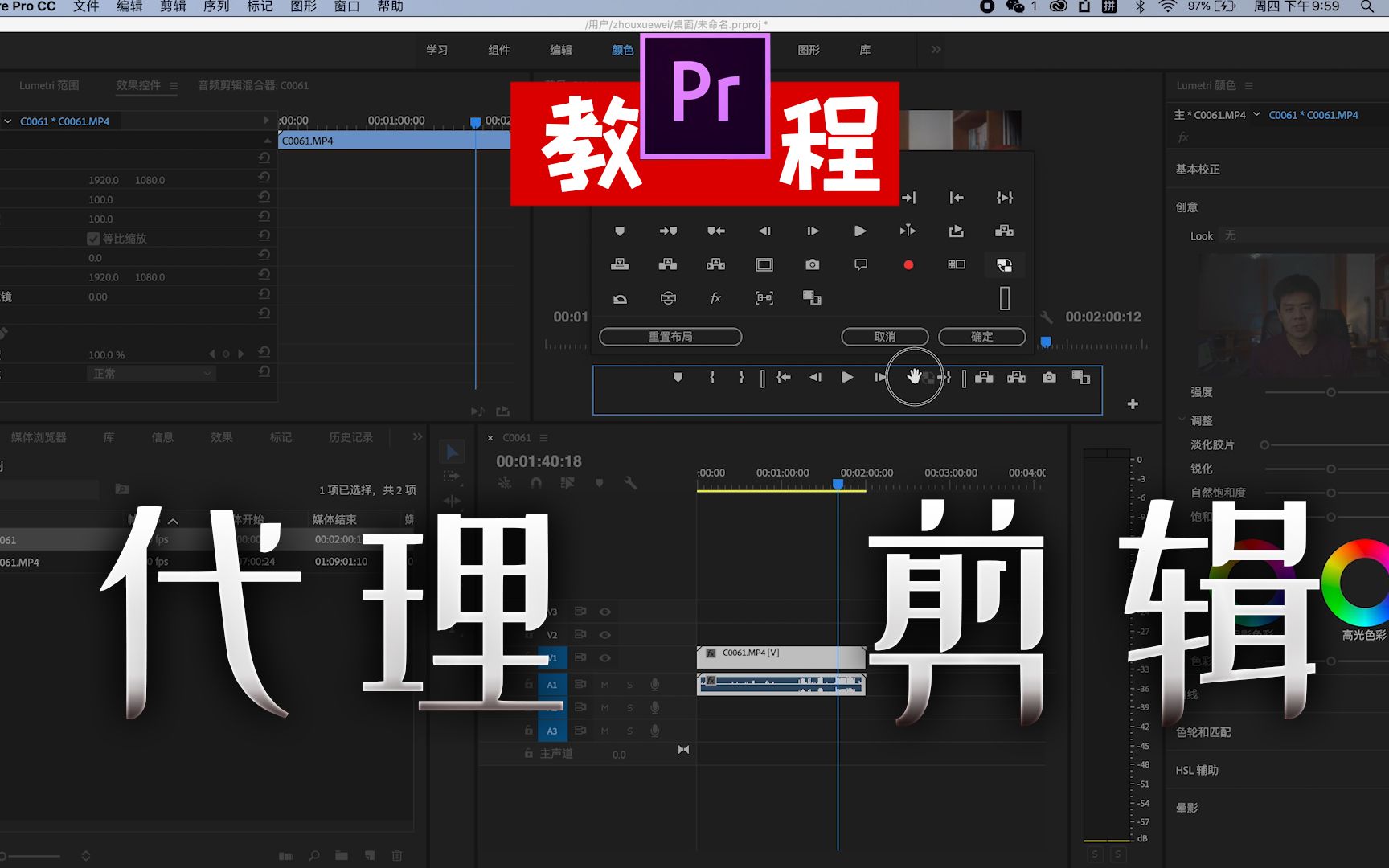 「pr」自己剪辑视频太卡?代理剪辑了解一下