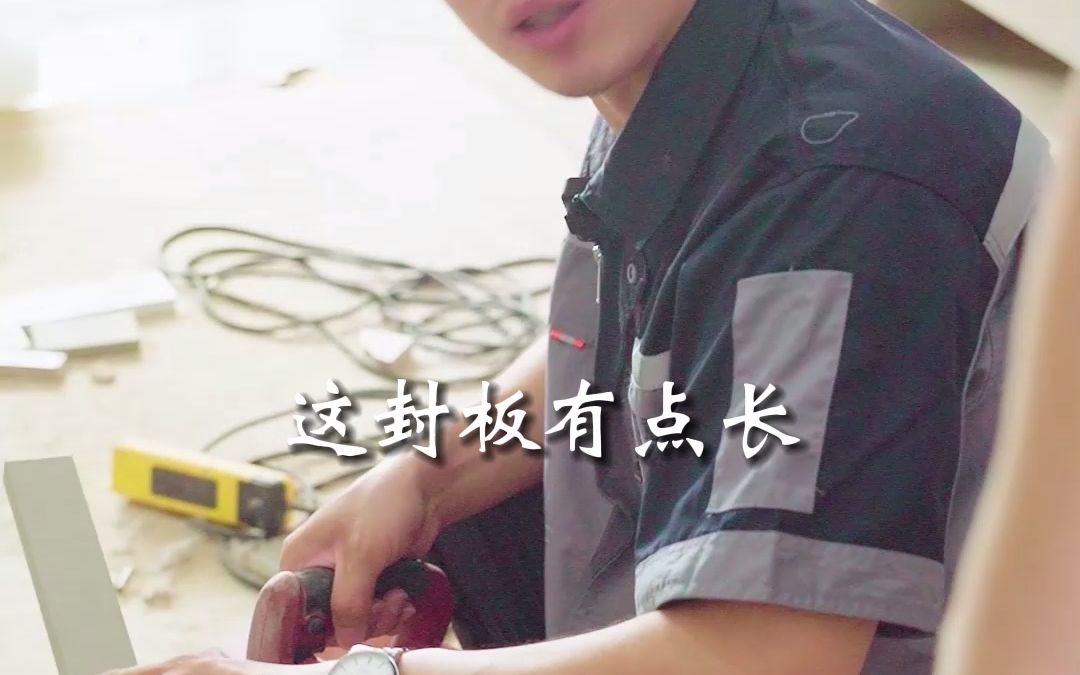 全屋定制家具安装现场,斜角柜的封板怎么取角度?怎么裁切?