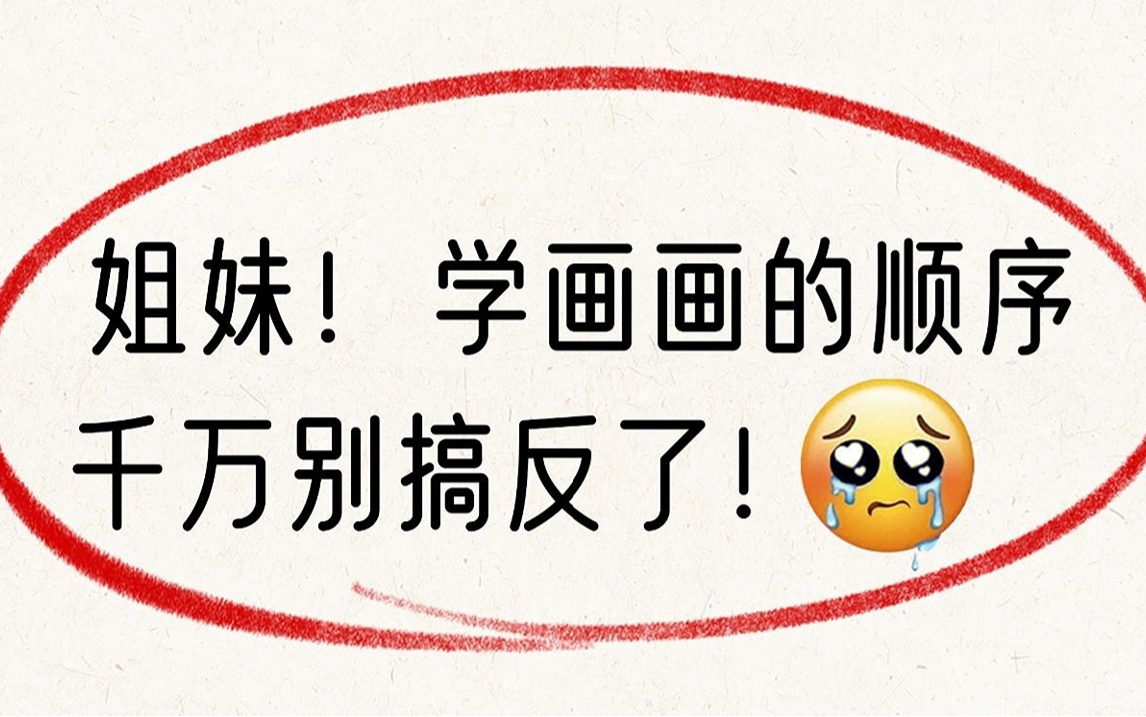【板绘教程精华版】想学画画的女生你一定要偷偷努力!惊艳所有人!