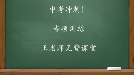 中考冲刺!专项训练之二次函数选择题1