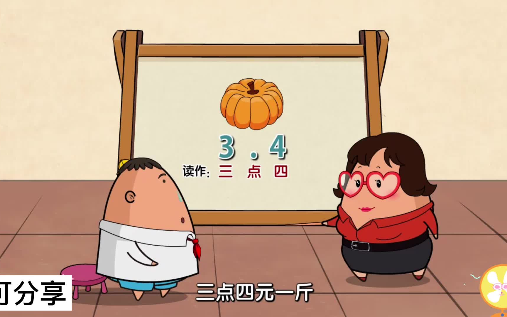 清华附小数学动画 幼小衔接数学暑假预习1-6年级(全)