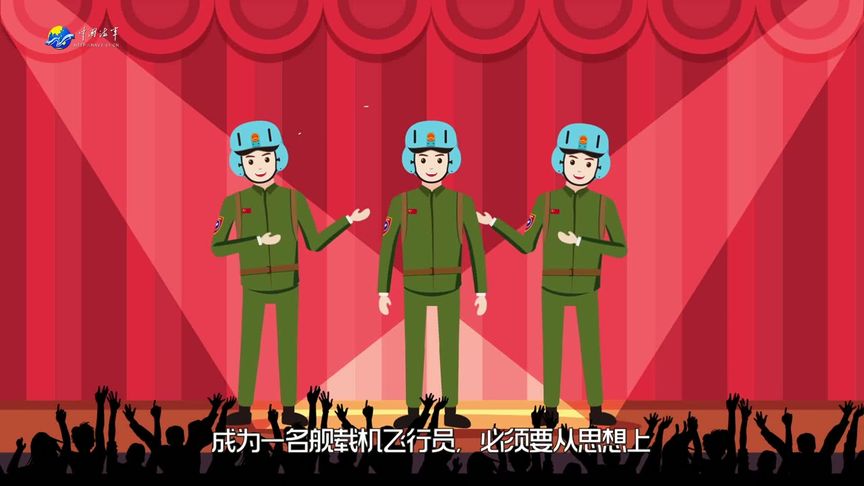 2019年度海军招飞动画宣传片震撼发布!