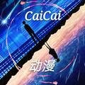 CaiCai动漫 