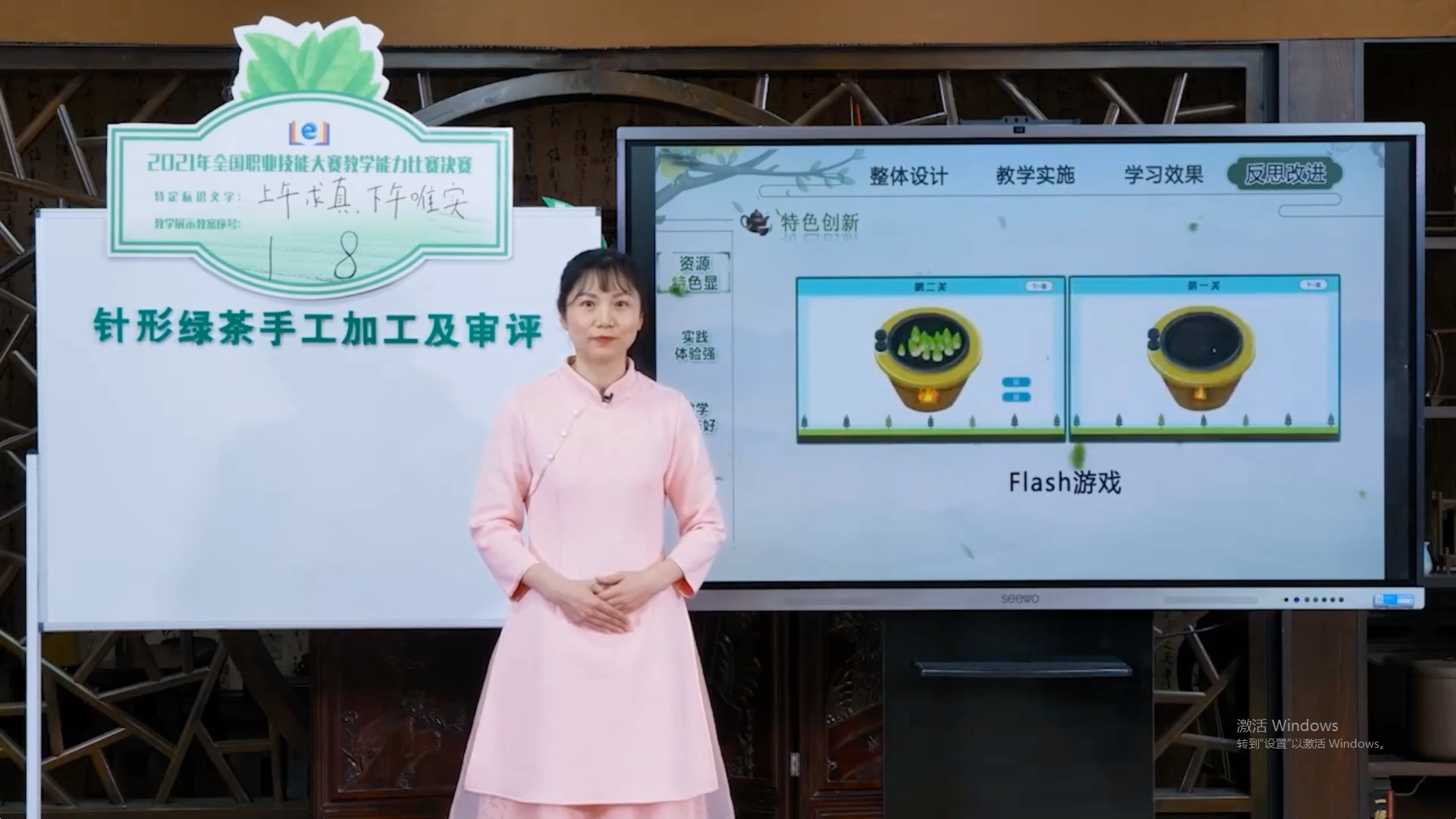 全国教师教学能力大赛